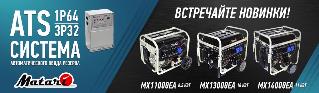 MATARI.UA™ - Официальный дистрибьютор японской электротехники